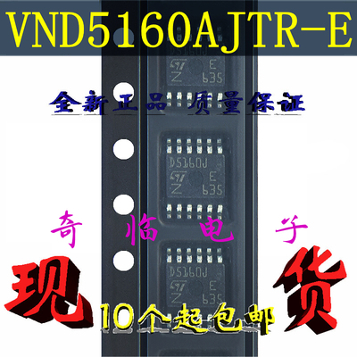 全新st贴片 VND5160AJTR-E点火控制驱动器 SSOP-12封装 D5160AJ