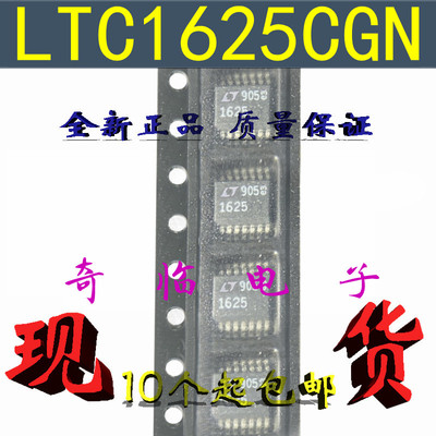 全新LTC1625CGN LT1625IGN #PBF 同步降压开关稳压器 SSOP-16封装