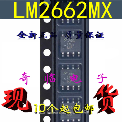 全新LM2662MX LM2662M LM2662电源开关电容器电压转换器SOP-8封装