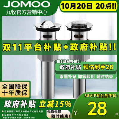 九牧洗面盆下水器下水管