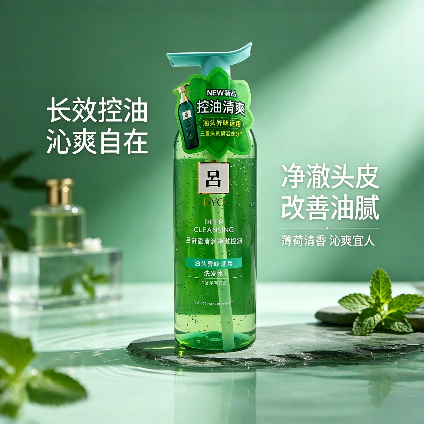 韩国 吕Ryo绿吕深层清洁净化头皮控油去屑无硅油洗发水400ml