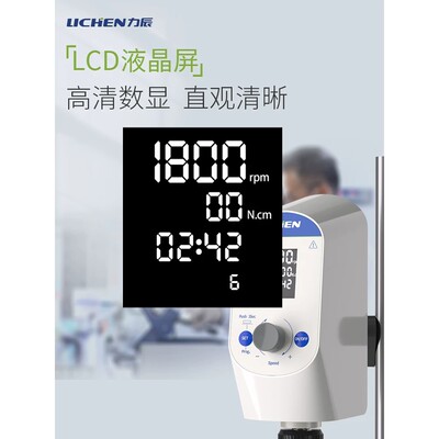 力辰电动搅拌器LC-ES-60SH-200SH OES-120SH CES-120S OS-60NPro