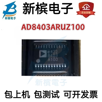 AD8403ARUZ100 AD8403ARU100  AD8403A100 贴片TSSOP24电位器芯片