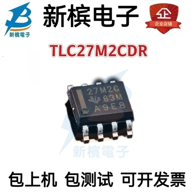 TLC27M2CDR TLC27M2C 运算放大器芯片 封装SOP8 全新原装