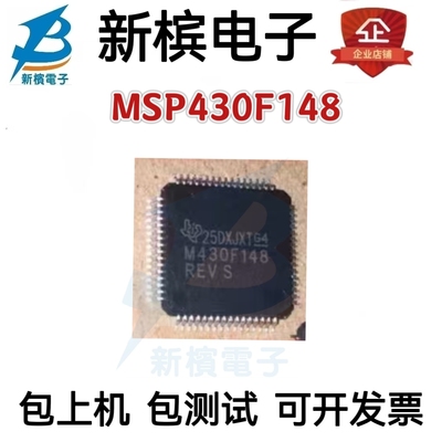 M430F148 MSP430F148IPMR MSP430F148  QFP64脚 全新单片机芯片