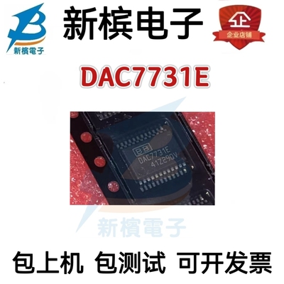 正品DAC7731E DAC7731EB DAC7731EC 贴片SSOP-24 模数转换器芯片
