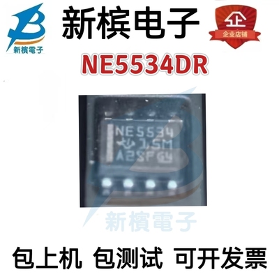 NE5534DR NE5534 NE5534D全新原装进口现货SOP-8贴片 可直拍