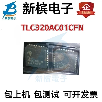 直拍正品TLC320AC01CFN TLC320AC01CFNR 贴片PLCC28 编解码器芯片
