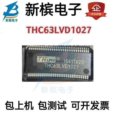 全新原装 THC63LVD1027 TSSOP-64 10Bits双LVDS中继器芯片