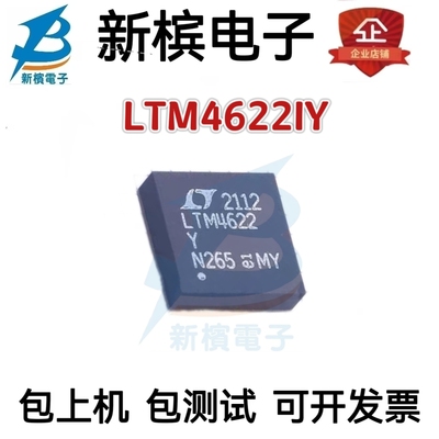 可直拍 LTM4622IY#PBF LTM4622Y 封装BGA-25 电源芯片IC 原装现货