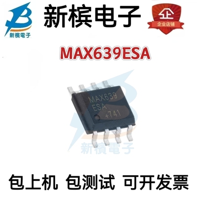 正品 MAX639ESA MAX639 贴片SOP8封装 降压型DC-DC转换器MAX639ES