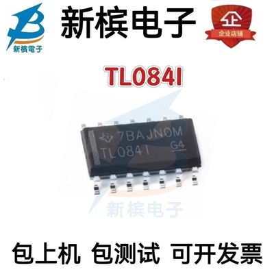 全新正品TL084I 贴片 SOP14 芯片 TL084IDR 运算放大器 TL0841