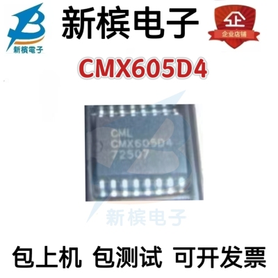 原装CMX605D4 CMX605 CMX605D4 贴片SOP16 电信接口类IC‌芯片