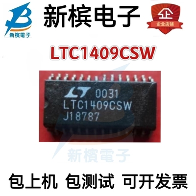 直拍正品LTC1409ISW LTC1409CSW LTC1409 贴片SOP28 模数转换器IC