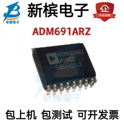 原装ADM691ARZ ADM691AR ADM691 贴片SOP16 微处理器监控电路芯片