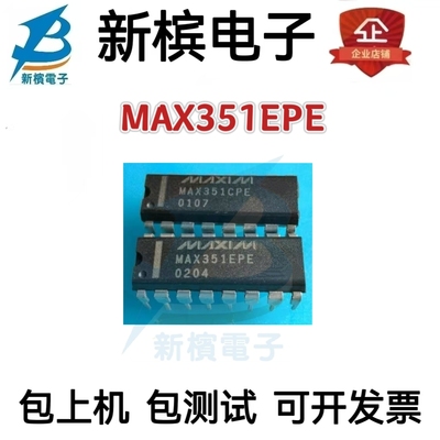 原装芯片MAX351CPE+ MAX351EPE MAX351 直插DIP-16 模拟开关芯片