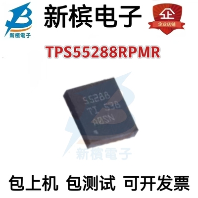 TPS55288RPMR  丝印55288 全新TPS55288 封装VQFN-26电源芯片原装