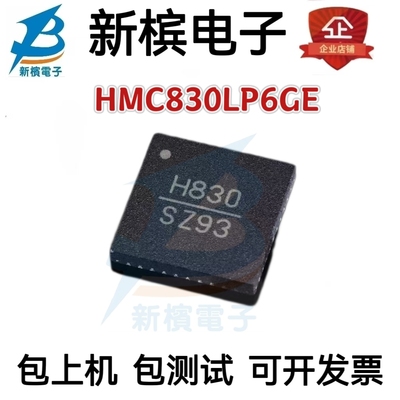 HMC830LP6GE HMC830LP6GETR 射频微波器芯片 封装QFN40 全新原装
