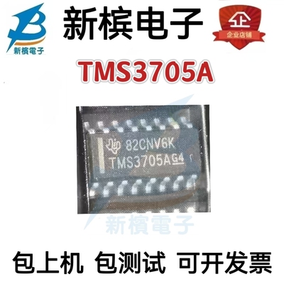 TMS3705A TMS3705ADR TMS3705BDR SOP16 运算放大器芯片 进口现货