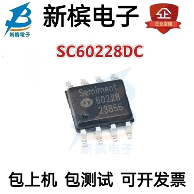 原装正品 SC60228DC 60228 SOP-8  角度/线性位置传感器芯片