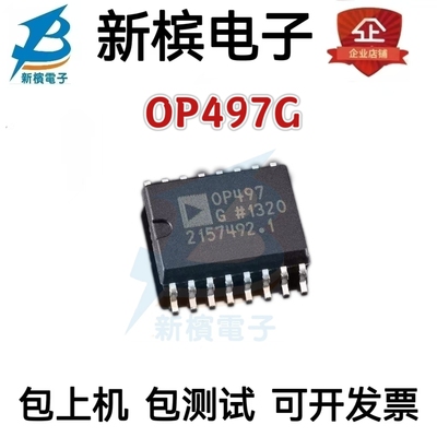 OP497GSZ OP497GS OP497G OP497FSZ 贴片SOP-16 运算放大器芯片