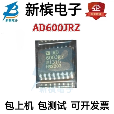 正品AD600JRZ AD600JR AD600 AD600AR AD600ARZ SOP16 放大器芯片