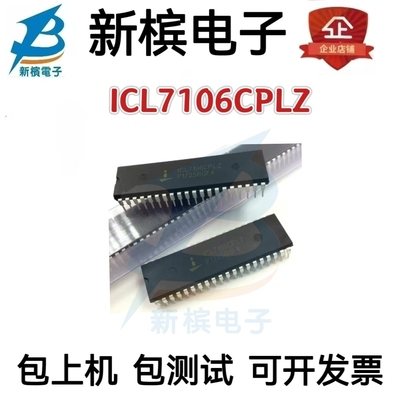 全新原装 ICL7106CPLZ DIP-40 A/D转换器LCD./LED显示驱动
