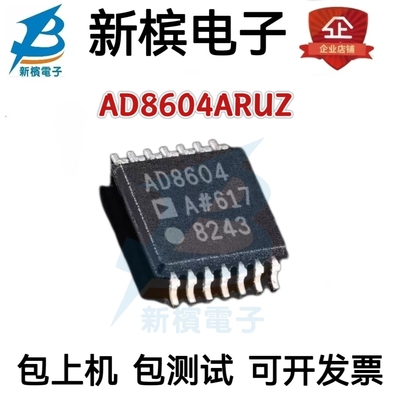 AD8604ARUZ 丝印8604A 精密运算放大器 封装TSSOP-14 全新原装