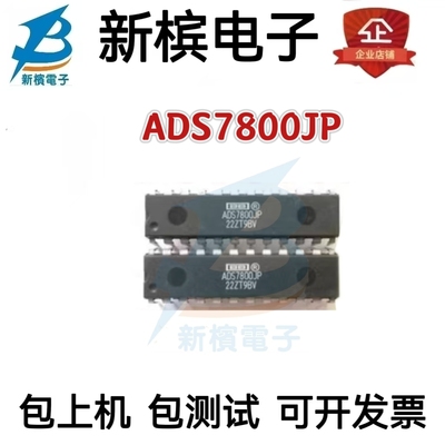ADS7800JP ADS7800JP ADS7800 直插封装DIP24 数字转换器IC芯片