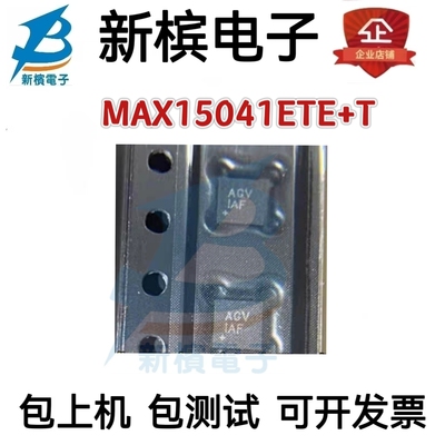 MAX15041ETE+T  丝印AGV QFN16封装 热卖产品 稳压IC 质量保证