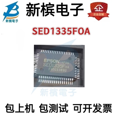 全新原装 SED1335FOA SED1335F0A SED1335FOA驱动器芯片