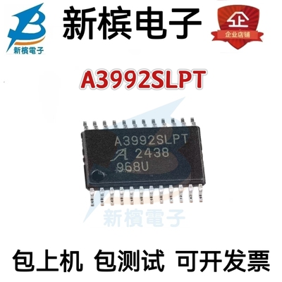 全新原装 A3992SLPTR-T 丝印A3992SLPT 贴片SSOP-24 电机驱动器IC