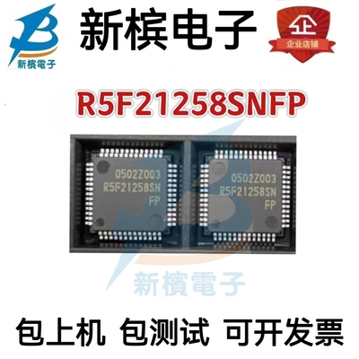 原装R5F21258SNFP R5F21258SN 贴片封装QFP52 正品 控制器芯片