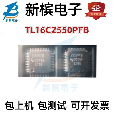 TL16C2550PFBR TL16C2550PFB丝印2550PFB 贴片QFP48 微控制器芯片