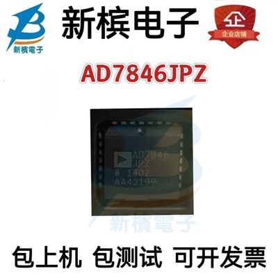 AD7846JPZ AD7846KP AD7846KPZ AD7846JP 贴片PLCC28 数模转换器