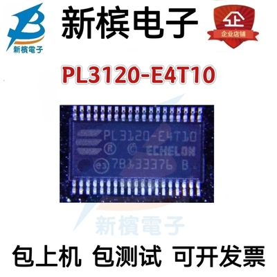 进口芯片PL3120-E4T10 贴片封装TSSOP38 PL3120 智能电力线收发器