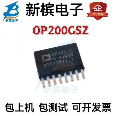 原装OP200GSZ OP200GS OP200G 贴片SOP-16 精密运放器芯片