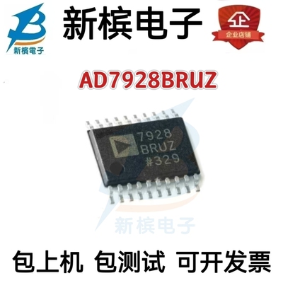 原装AD7928BRUZ AD7928BRU AD7928 贴片TSSOP20 数模转换器芯片