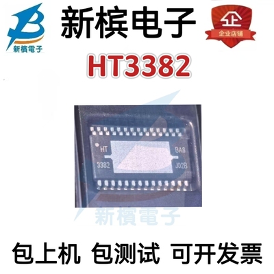 HT3382 3382  D类立体声音频功放器IC芯片ETSSOP28 直拍