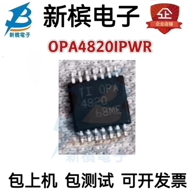 OPA4820IPWR OPA4820IPW 丝印OPA4820 贴片TSSOP-14 运算放大器IC