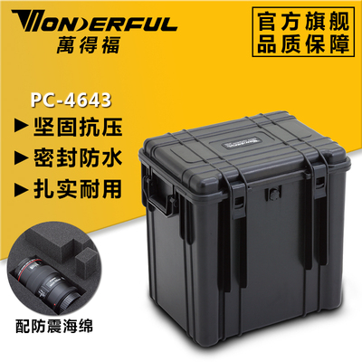 万得福安全箱PC-4643防护箱单反相机镜头防潮箱干燥防水抗震抗压
