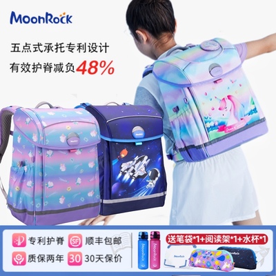 小学生香港梦乐护脊减负书包