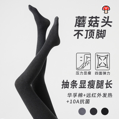 秋冬棉竖纹远红外发热抗菌连裤袜