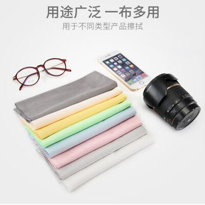 超细纤维眼镜布清洁布40cm擦拭布