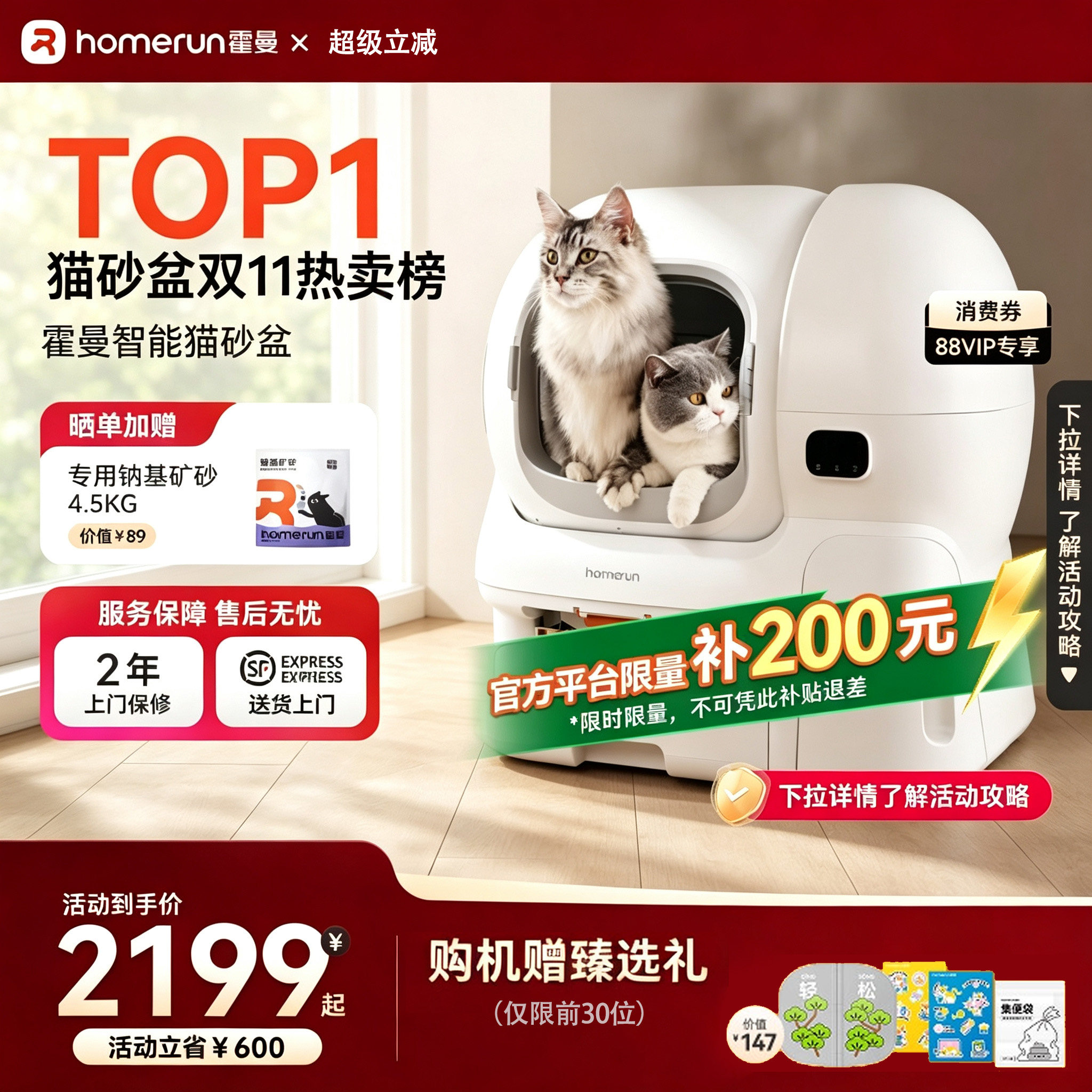 霍曼智能猫厕所自动猫砂盆超大号自动补砂一键清理自动铲屎防外溅