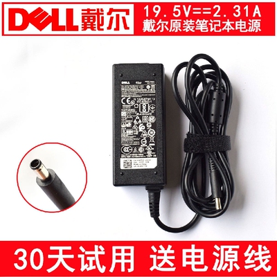原装DELL戴尔45W 19.5V 2.31A笔记本电脑充电源适配器LA45NM140
