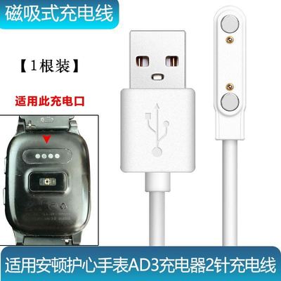 适用安顿预警电话手表充电器3A/3S安顿护心仪D3加长强磁吸充电线