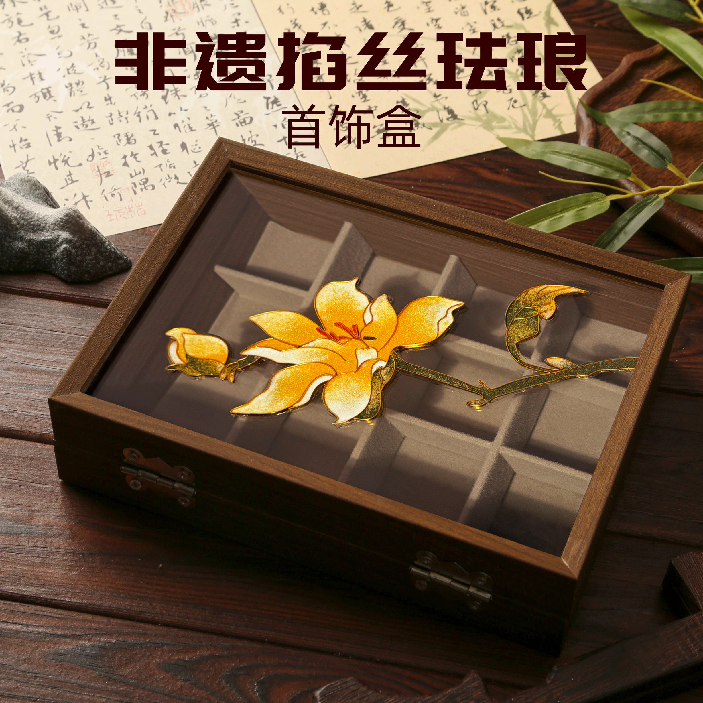 景泰蓝掐丝珐琅diy材料包首饰盒中秋节礼品沙龙活动非遗国潮