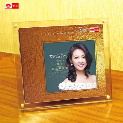 天艺唱片陈佳《又见邓丽君》母盘直刻高品质无损HIFI发烧音乐CD碟