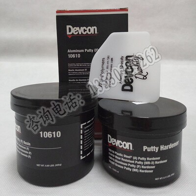DEVCON10610铝质修补剂